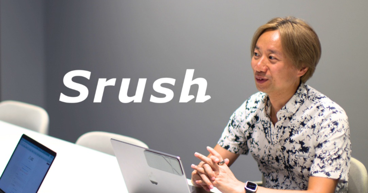 QuickSight得意な方歓迎！データ可視化を担う、エンジニア募集！ - 株式会社Srushのエンジニアリングの採用 - Wantedly