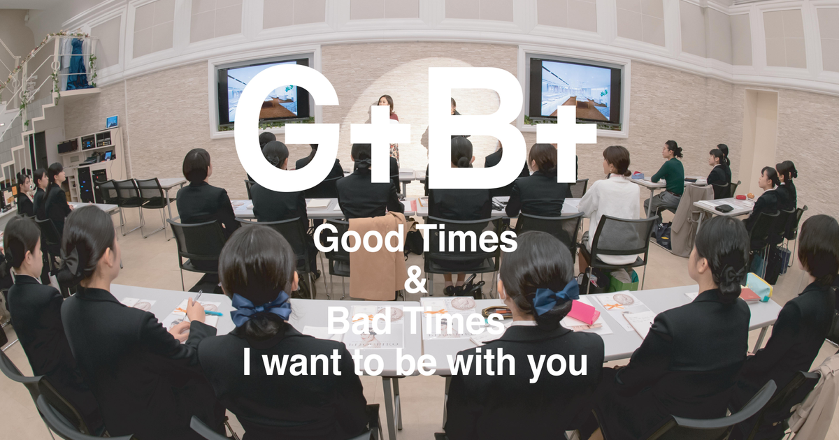 創業40年の全国規模ジュエリー企業をリデザインする戦略人事 - 株式会社GTBTのコーポレート系の採用 - Wantedly