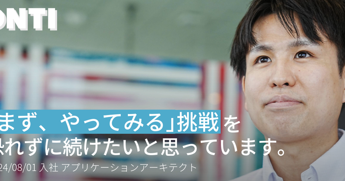 【DNTI日誌】2024年8月入社の新メンバーをご紹介します！ | interview