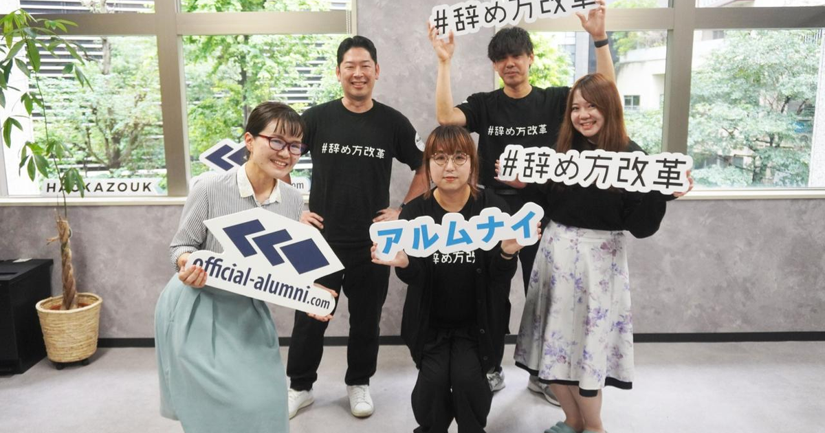 HR Techベンチャー！チームを支えるセミナー企画サポートメンバー募集！ - 株式会社ハッカズークのマーケティング・PRの採用 - Wantedly