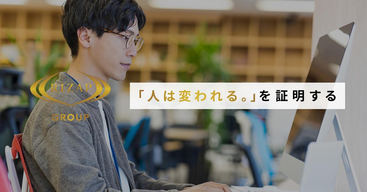 Flutter｜健康管理アプリ チョコザップのUI改善してくれる担当者募集 - RIZAPグループ株式会社のモバイルエンジニアの採用 - Wantedly