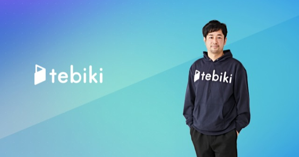 Webアプリケーションエンジニア募集！現場人材教育のDX新SaaS開発！ - Tebiki株式会社のWebエンジニアの採用 - Wantedly