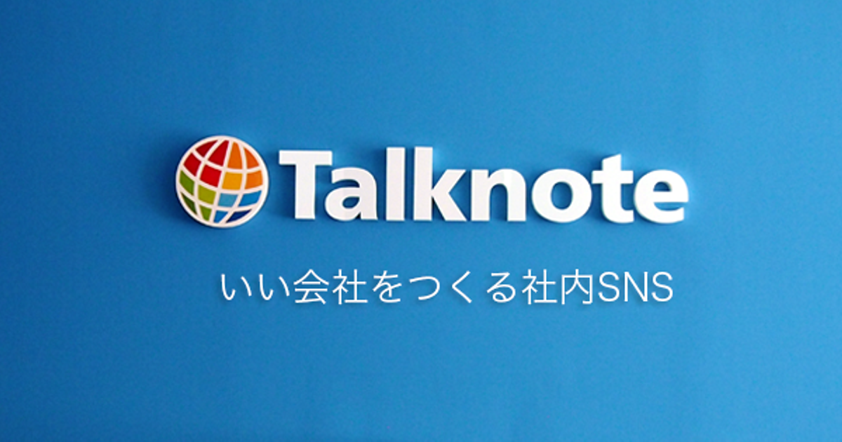 「いい会社をつくる」Webデザイナー募集！！ - Talknote株式会社のUI/UXデザイナーの採用 - Wantedly