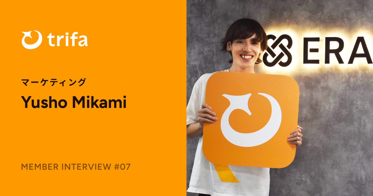 停滞を打破し、飛躍するための鍵｜若きマーケターがトリファを選んだ理由 | trifa's People