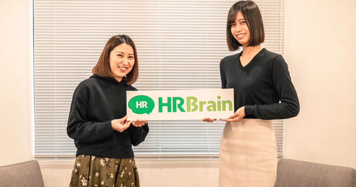 急成長中HRTechのマーケターとして、チームを進化させてくれる方求む！ - 株式会社HRBrainのWebマーケティングの採用 - Wantedly