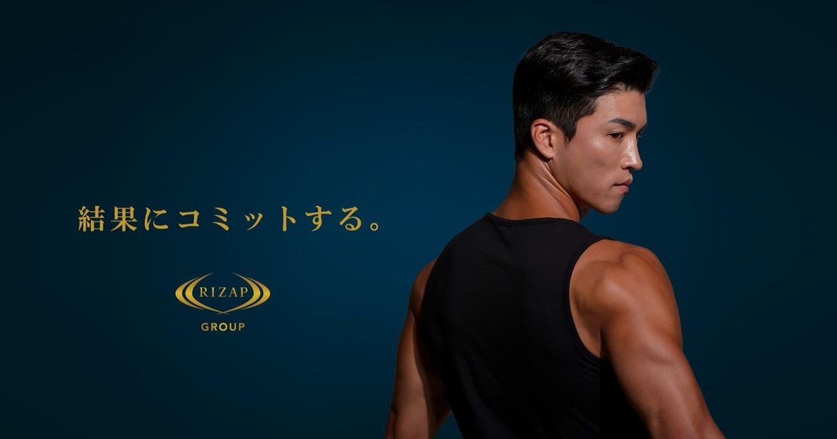 自分のキャリアを積極的に探求したい方、ぜひRIZAPで実現してみませんか？ - RIZAPグループ株式会社のモバイルエンジニアの採用 - Wantedly