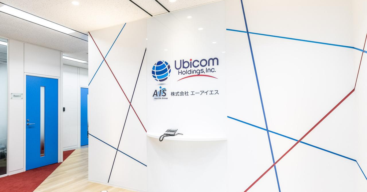 上場企業のPM｜グローバルな環境で、海外の新テック技術に触れませんか？ - 株式会社Ubicomホールディングスのインフラエンジニアの採用 ...