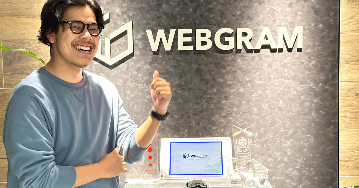 挑戦できる環境は平等／評価は公平 に、燃える！WEBマーケター集まれ＠大阪 - 株式会社WEB GRAMのWebマーケティングの採用 - Wantedly