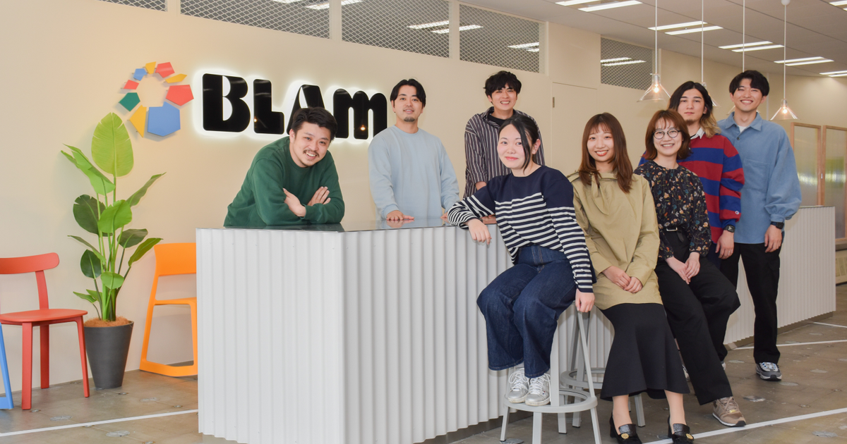 本気でコンサルに挑戦したいはエントリーを！カルチャーマッチ重視します！ - 株式会社BLAMのWebマーケティングの採用 - Wantedly