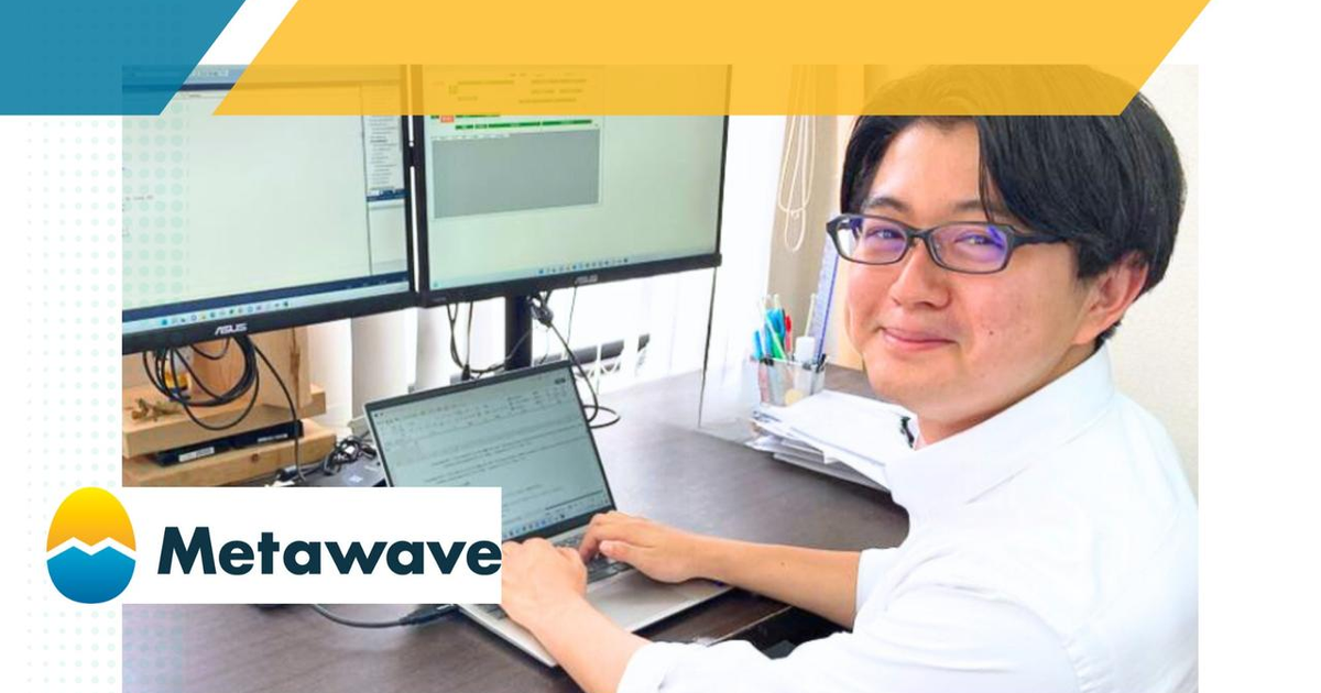 PMO｜マネジメント経験を積みたい方も歓迎します！ - 株式会社メタウェーブのシステムエンジニアの採用 - Wantedly