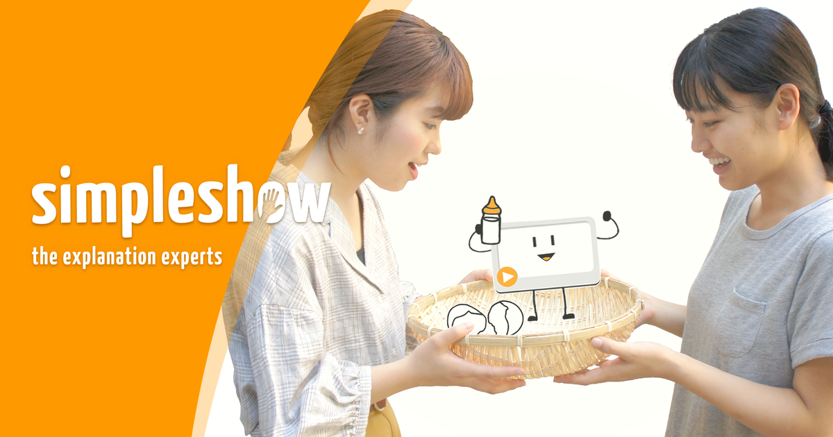 動画を生み出す制作アルバイトWANTED！ - 株式会社simpleshow Japanのコーポレート系の採用 - Wantedly