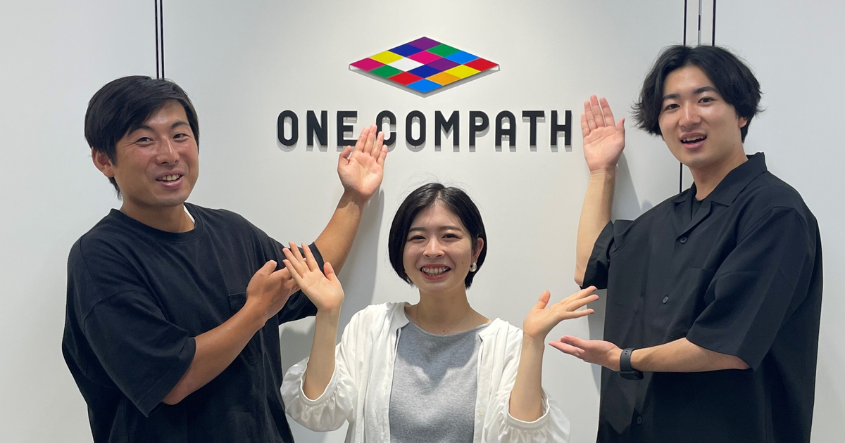 お客様に寄添い、企画提案まで行うコンサルティング営業に挑戦しましせんか？ - 株式会社ONE COMPATHの法人営業の採用 - Wantedly