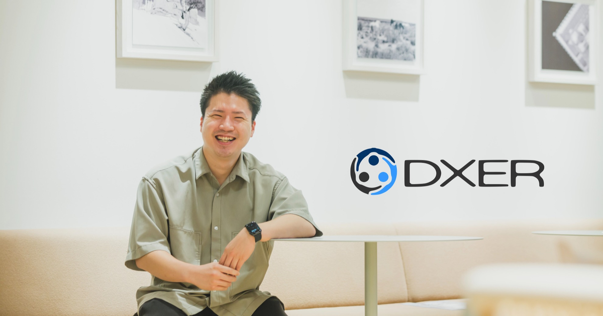 DXの流れを突き詰めた先に、コーポレートエンジニアの存在は不可欠です！ - DXER株式会社のWebエンジニアの採用 - Wantedly