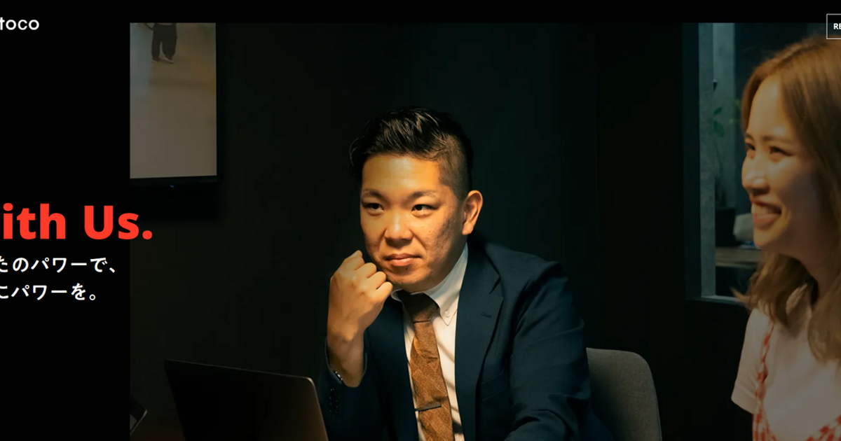 【Funtocoのリクルートページが新しくなりました！ 】 | 株式会社Funtoco