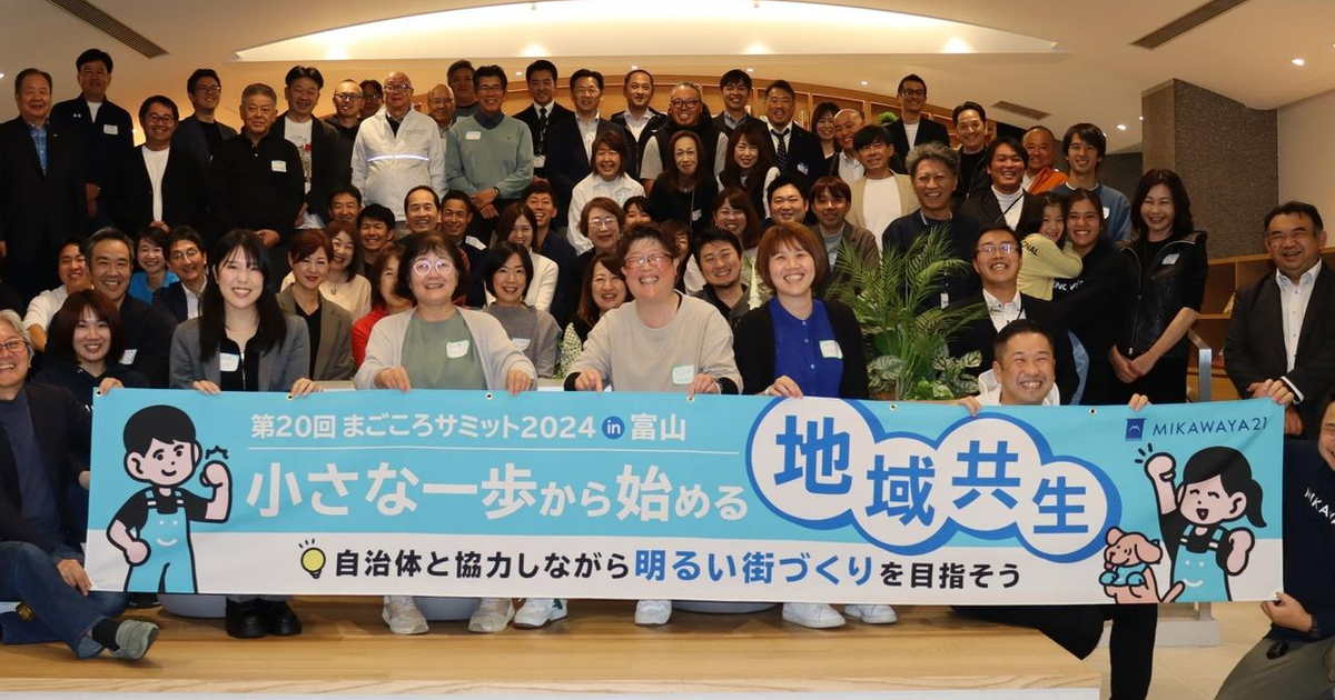 高齢化問題を解決へ | 地域支援を仕組みで支えるCSメンバー募集！ - MIKAWAYA21株式会社のカスタマーサクセス・サポートの採用 - Wantedly