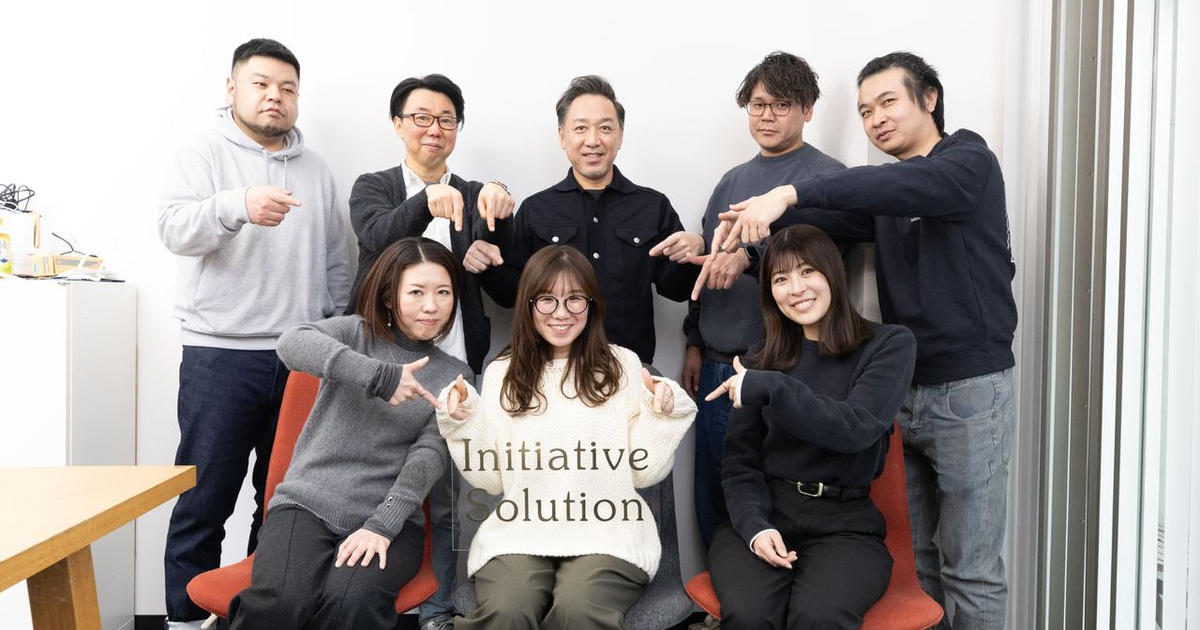 チームを牽引する！コミュニケーション力重視のIT企画職を募集しています！ - イニシアティブソリューション株式会社のシステムエンジニアの採用 ...