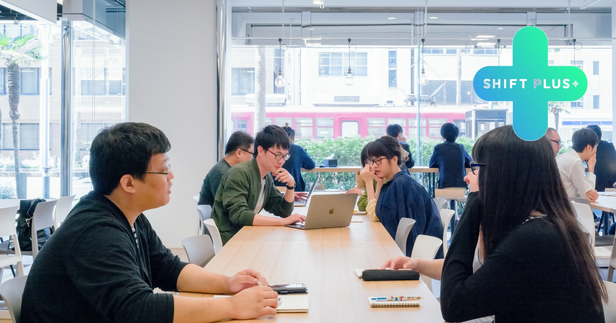 高知県で地方創生！超人気ゲームのCS部門のマネージャー募集中！ - 株式会社SHIFT PLUSのカスタマーサクセス・サポートの採用 - Wantedly