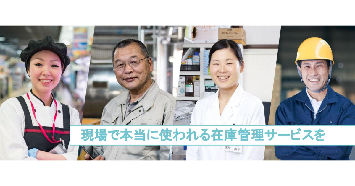 Ruby経験者募集！新機能を一緒にガンガン開発を進めてスキルアップを！ - 株式会社ZAICOのWebエンジニアの採用 - Wantedly