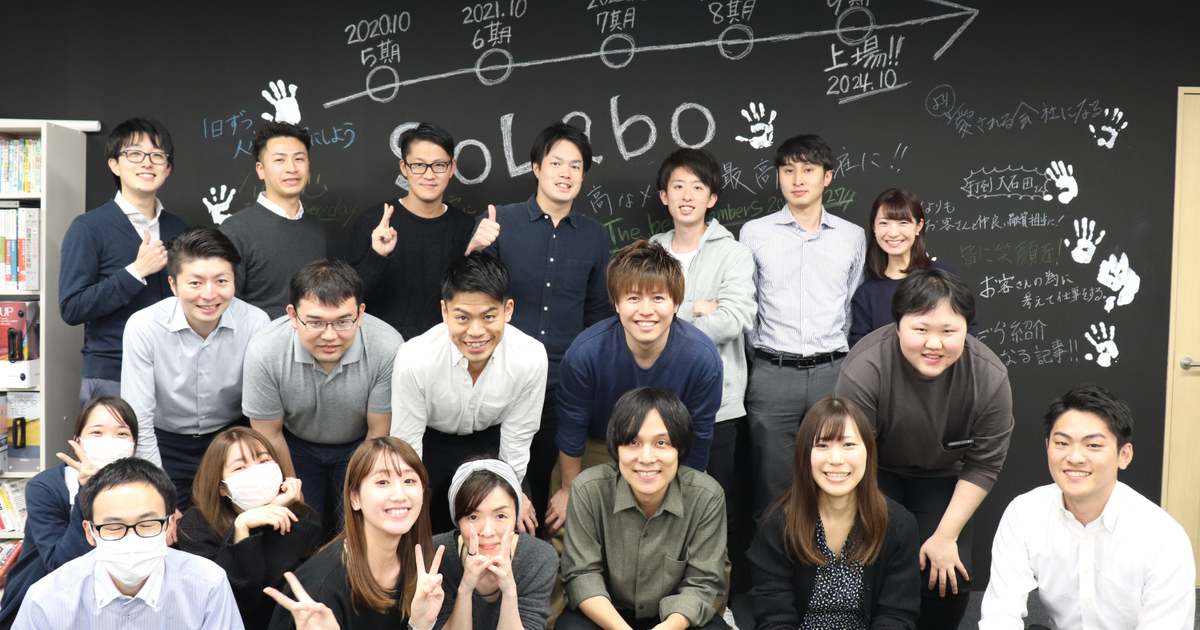 お客様の売り上げに貢献した経験をインハウスマーケターとして発揮しませんか？ - 株式会社SoLaboのWebマーケティングの採用 - Wantedly