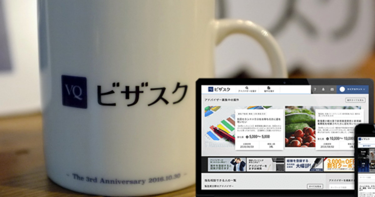 Ruby,PHP出身者歓迎！日本初サービスで、世界をつなぎませんか？ - 株式会社ビザスクのWebエンジニアの採用 - Wantedly