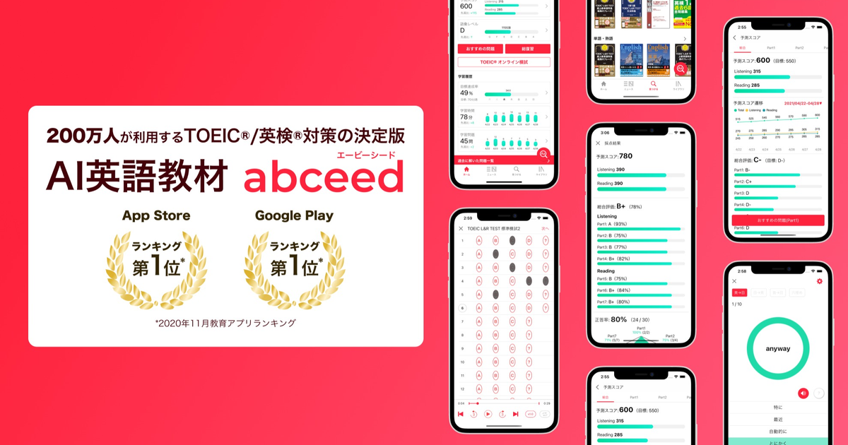 英語コンテンツ制作担当を募集中｜260万ユーザー突破英語教材abceed - 株式会社Globeeのその他の採用 - Wantedly