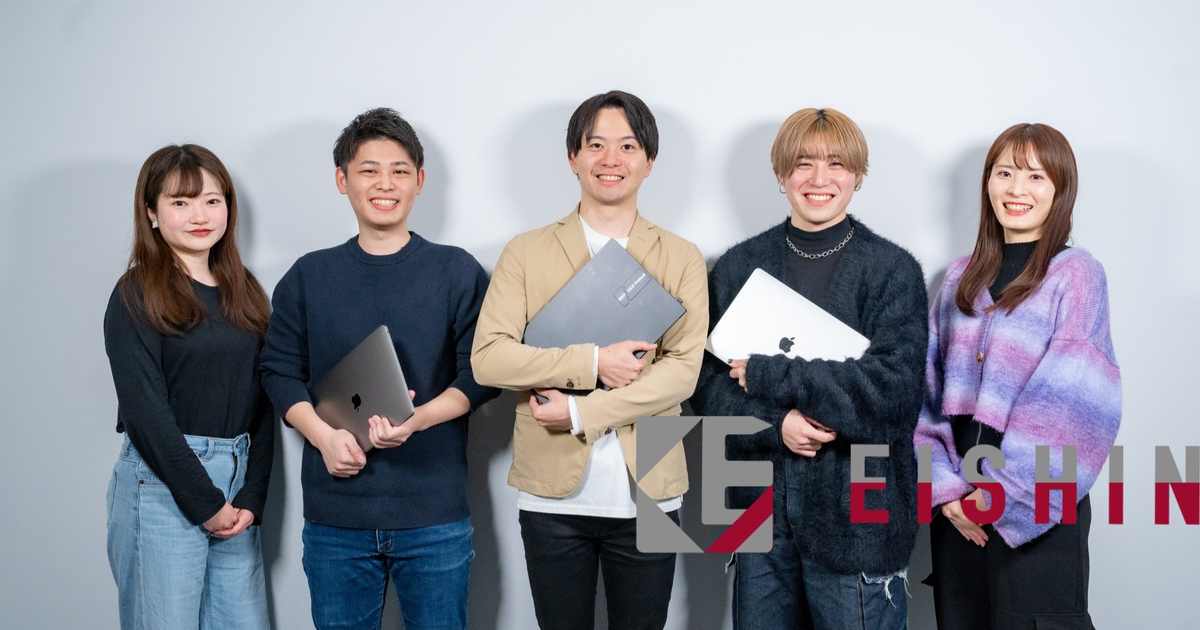 CTO直下でテクノロジーによる業務効率化を一緒に加速させましょう！ - 株式会社EISHINのエンジニアリングの採用 - Wantedly