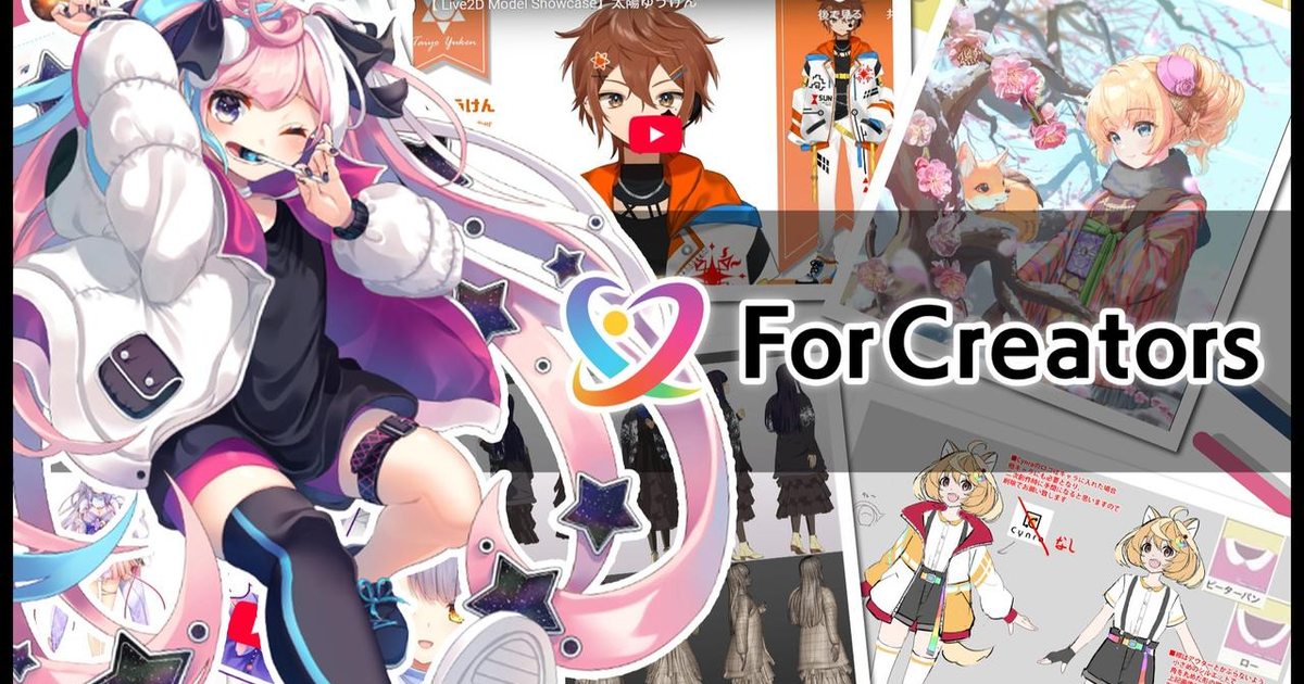 クリエイター向けの新規Webサービス立ち上げから！開発ディレクター募集！ - ForCreators株式会社のWebディレクターの採用 - Wantedly