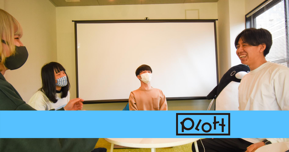 登録者100万人に届けよう！YouTube発のIPシナリオライター大募集！ - 株式会社Plottのライターの採用 - Wantedly