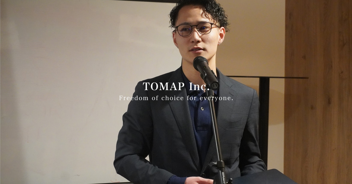 あなた自身で闘っていけるスキルを。会社に依存しない働き方を実現しませんか？ - 株式会社TOMAPの個人営業の採用 - Wantedly