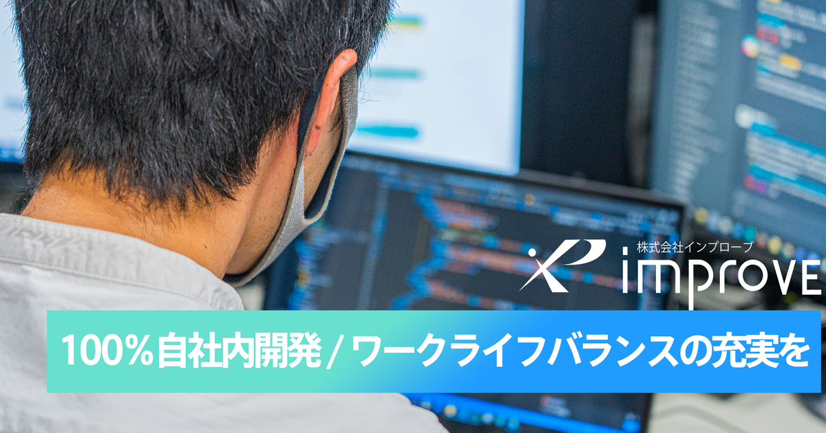 群馬｜MGR求む！100％自社開発×WEB開発特化のStartupで働く！ - 株式会社アークのWebエンジニアの採用 - Wantedly