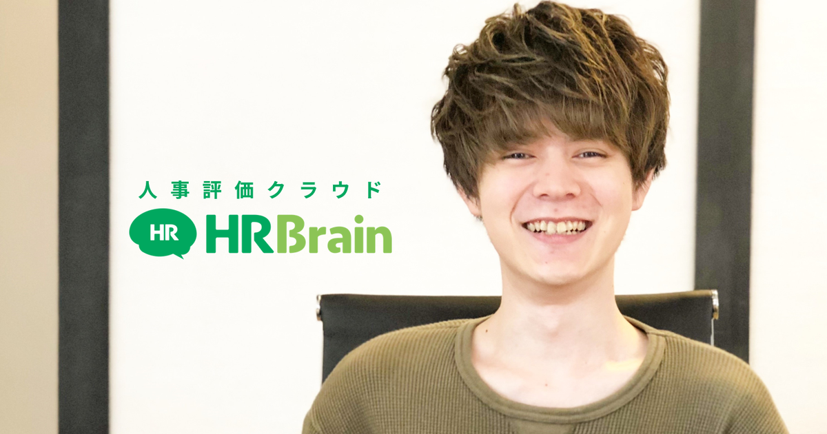 急成長中⤴CM放映中！｜React.js&Goエンジニア大量採用継続中！ - 株式会社HRBrainのWebエンジニアの採用 - Wantedly