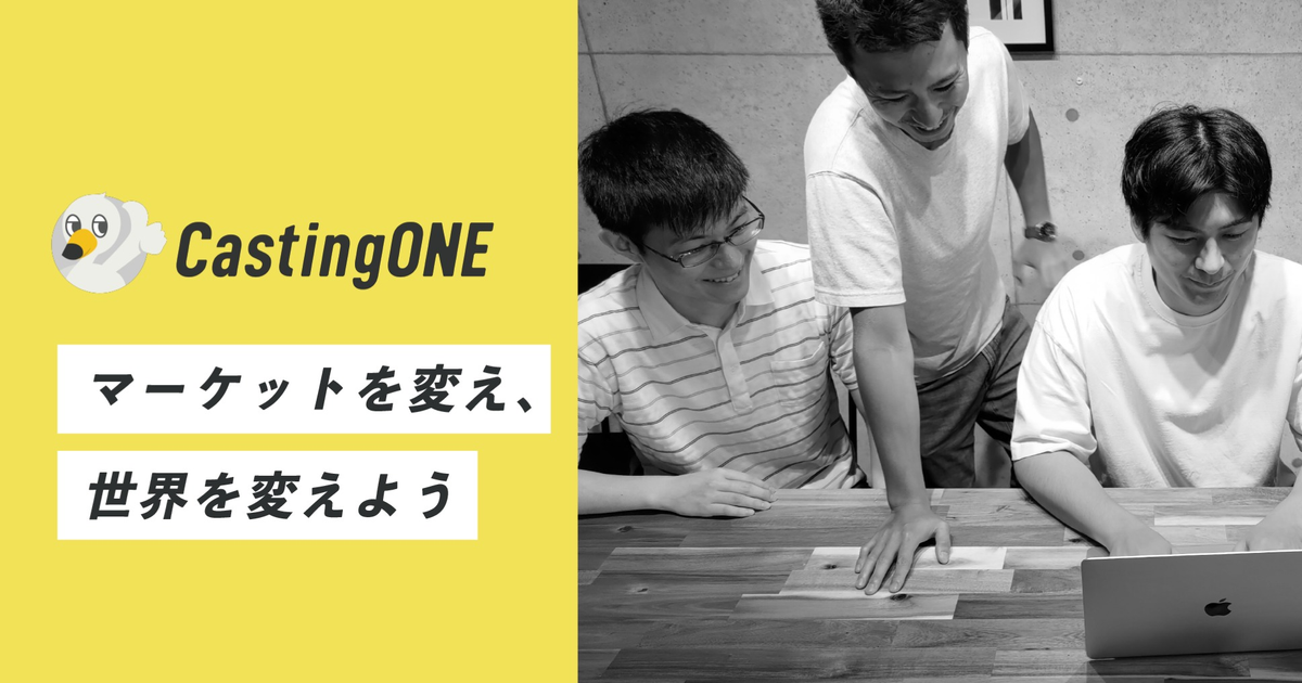 Vue x Typescript｜人材業界を変えるSaaS事業を開発！ - 株式会社CastingONEのWebエンジニアの採用 - Wantedly