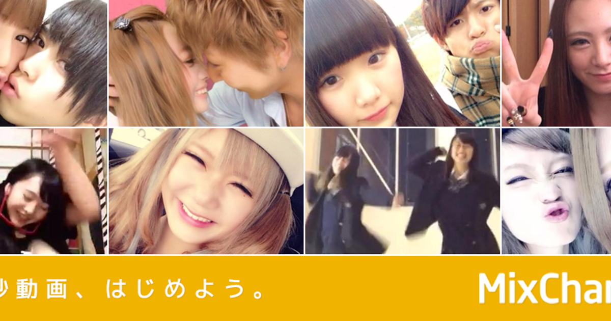 月間3億再生のMixChannelで女子高生と共に成長する紳士なエンジニア - 株式会社DONUTSのWebエンジニアの採用 - Wantedly