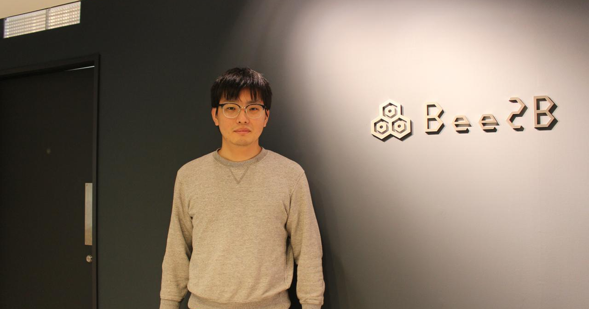 ストイックに開発に没頭したい方WANTED！働き方・身に着けたい言語相談可 - Bee2B株式会社のWebエンジニアの採用 - Wantedly