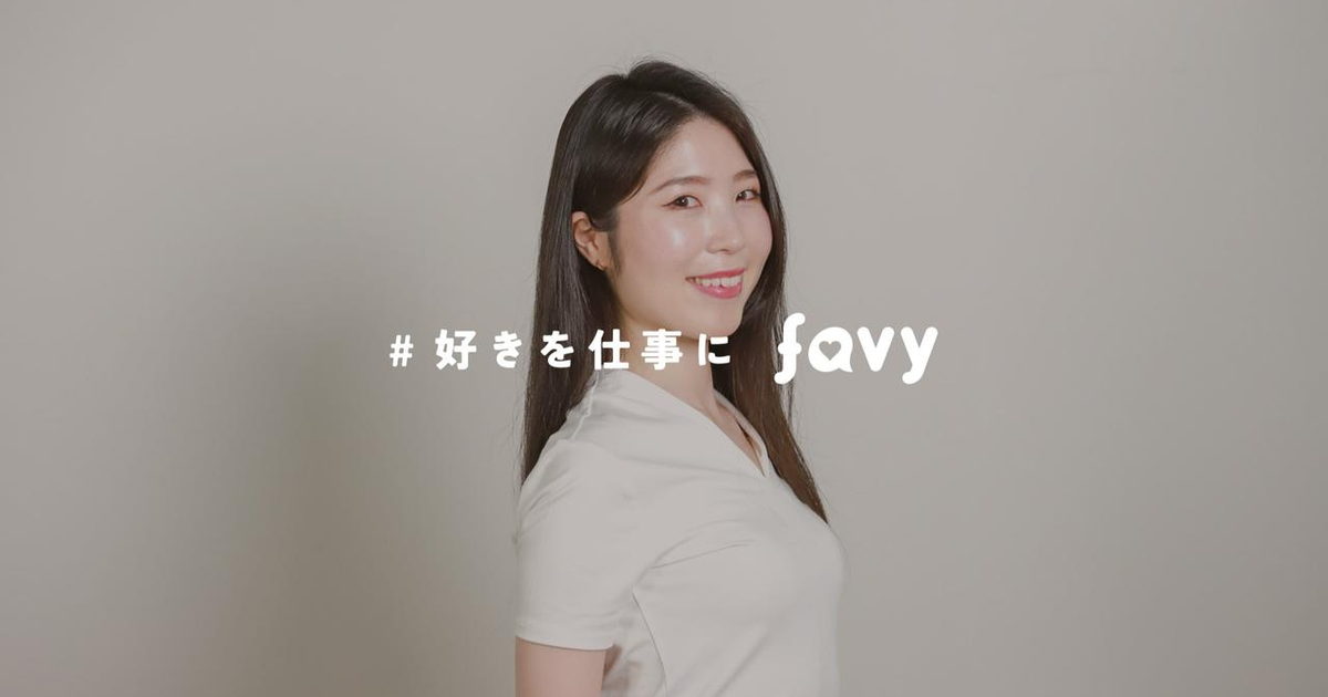 人材会社のRA/CAから企業の人事へ！好きを仕事にする採用担当Wanted - 株式会社favyの人事の採用 - Wantedly