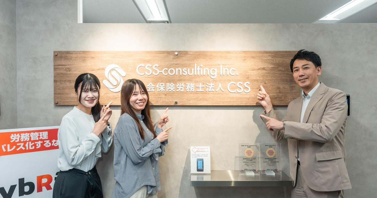 ITベンチャーでコンサルティング営業に挑戦したい人！ - 株式会社CSS-consultingの法人営業の採用 - Wantedly