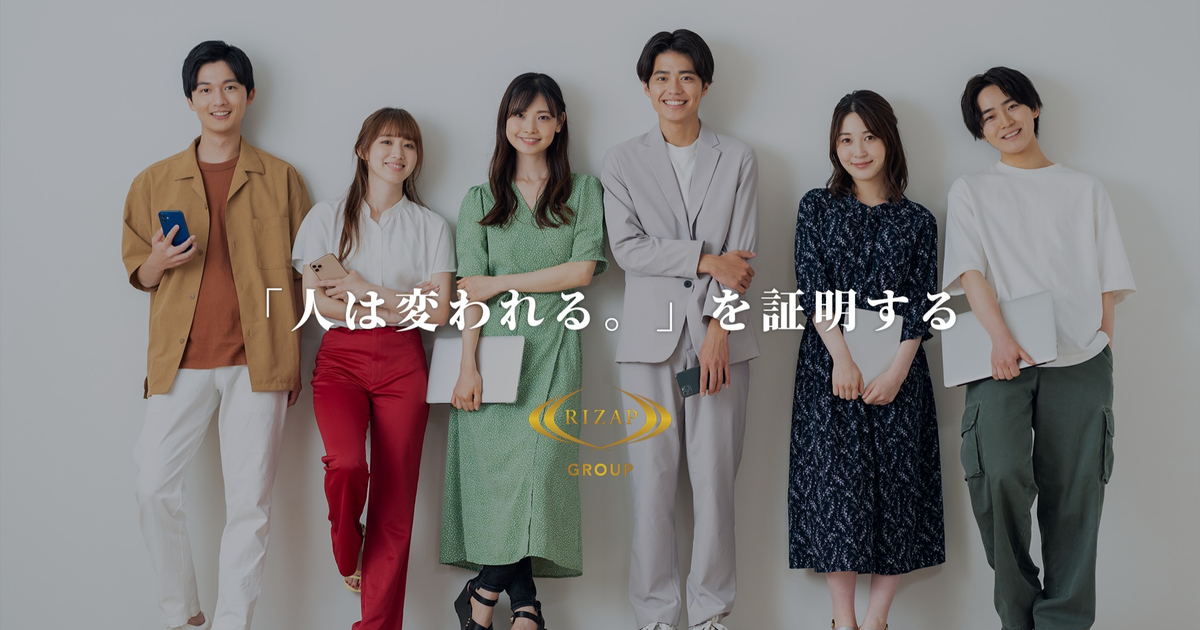 プロダクトファースト！プロダクト品質を完璧までに追求したい人募集！ - RIZAPグループ株式会社のQAエンジニアの採用 - Wantedly