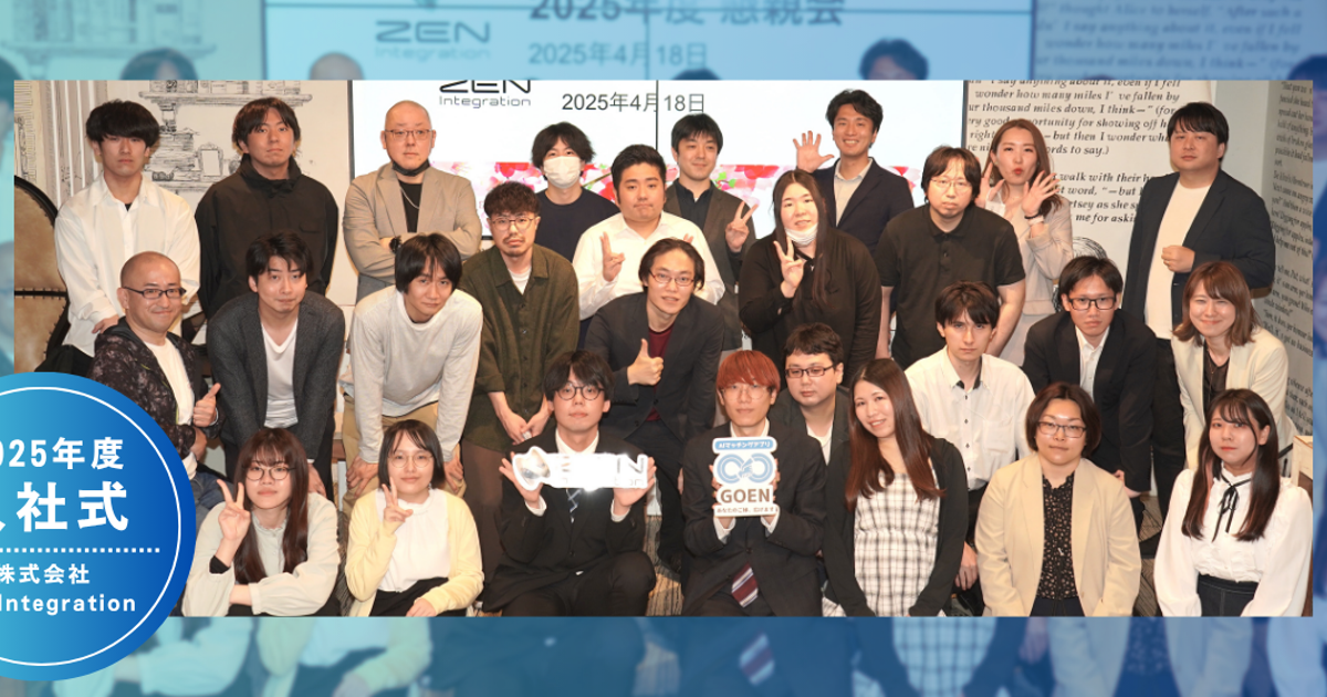 【開催レポ】魔法学校で！？2025年度入社式・歓迎会🌸 | 株式会社ZEN Integration