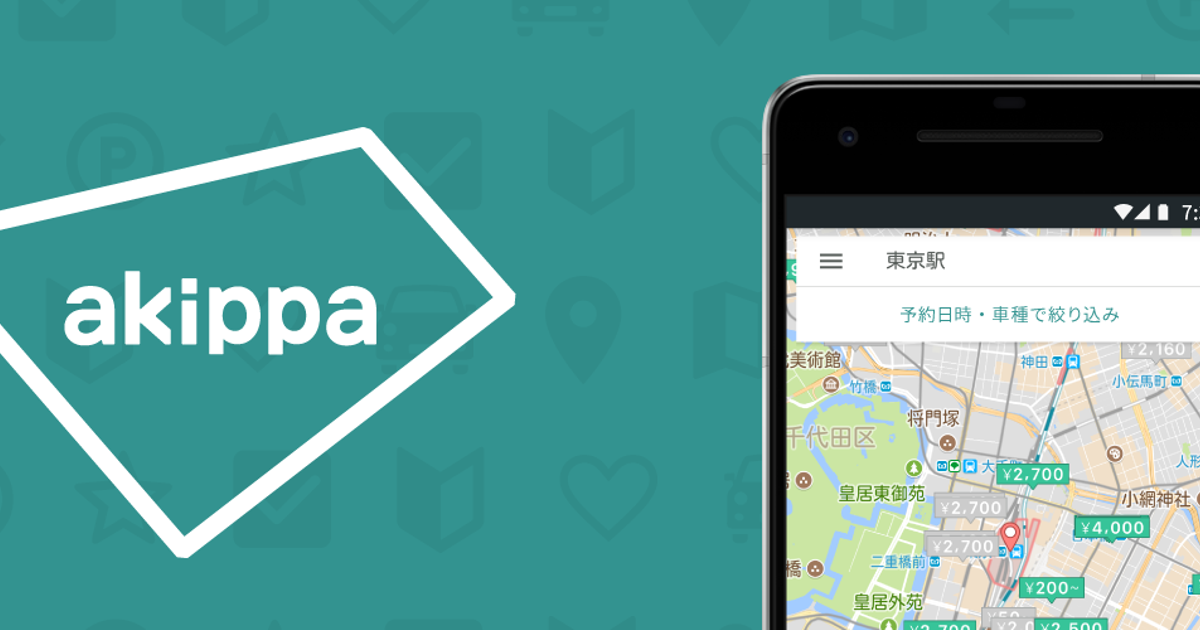 社会貢献度の高いビジネスのエンジニア組織を作るエンジニアリングマネージャー - akippa株式会社のプロダクトマネージャーの採用 - Wantedly