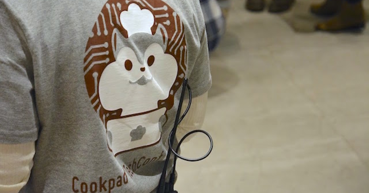 開催レポート！Cookpad TechConf 2017〜前編〜 | クックパッド株式会社's Blog