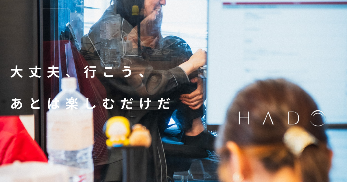 マジで成長度MAX！上流のシゴトに挑むカスタマーサービス - 株式会社HADOのカスタマーサポートの採用 - Wantedly