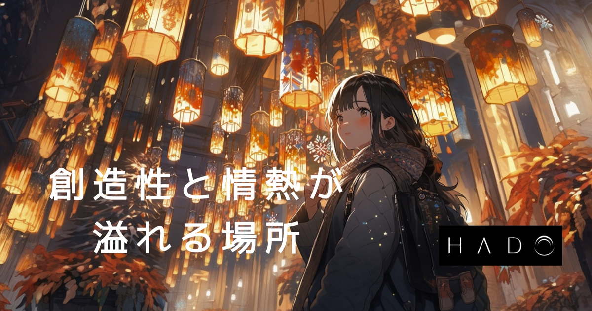 役員直下×リーダー候補を目指せる転職！新規事業×美容コスメ領域のデザイナー - 株式会社HADOのグラフィックデザイナーの採用 - Wantedly