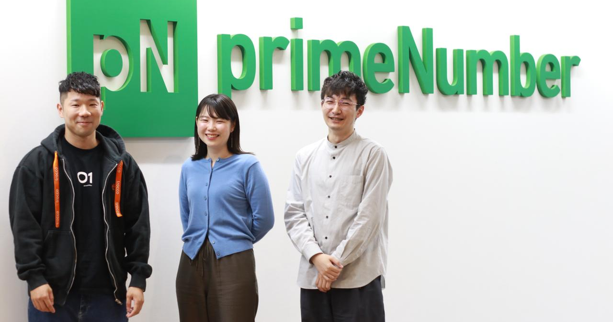 SaaS企業のマーケインターン募集中！ - 株式会社primeNumberのWebマーケティングの採用 - Wantedly