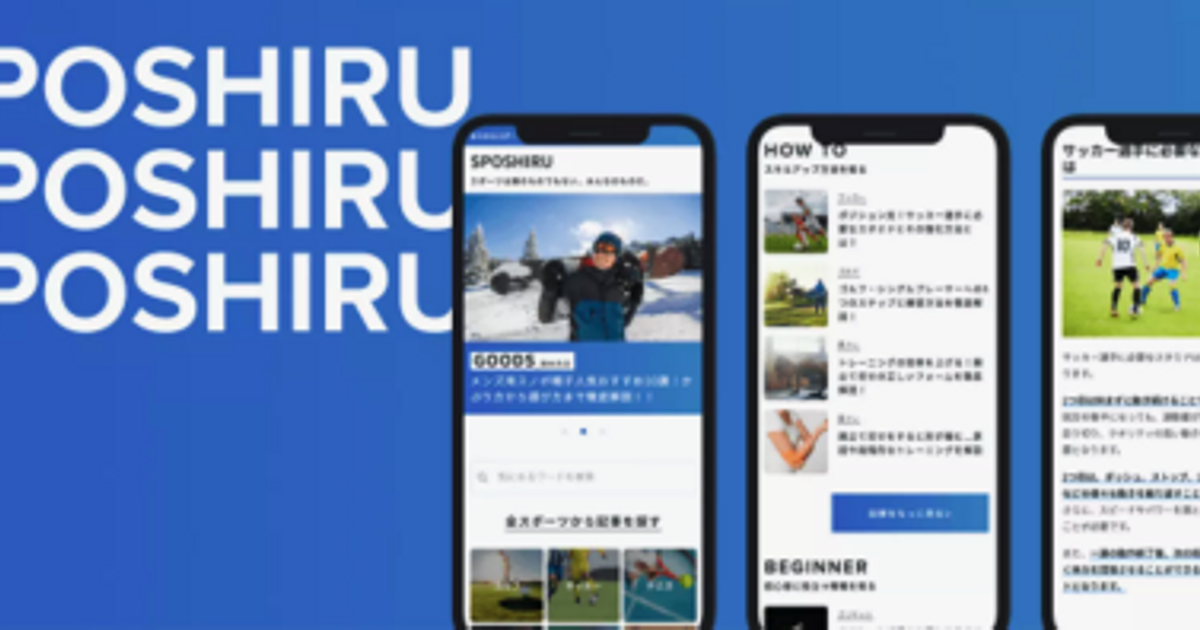 スポーツメディアをグロース！プロダクトマネージャーを募集！ - 株式会社TENTIALのWebマーケティングの採用 - Wantedly