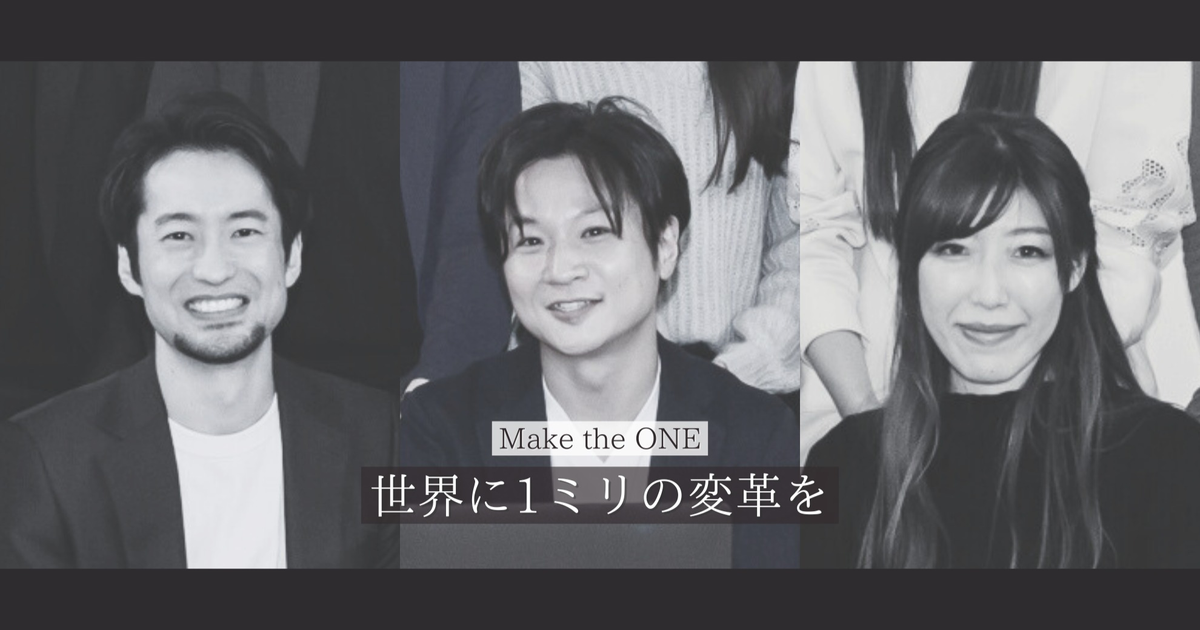 全員でIPOを目指す！成果を上げてどんどん昇進！若手活躍中のITベンチャー - 株式会社ミリアドの法人営業の採用 - Wantedly