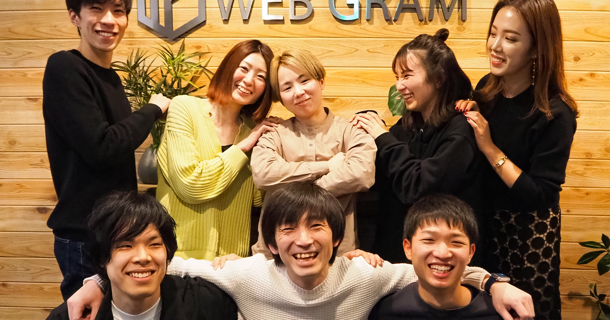 その経験活かせてますか？！WEBマーケターの上流から下流まで一貫してできる - 株式会社WEB GRAMのWebマーケティングの採用 - Wantedly