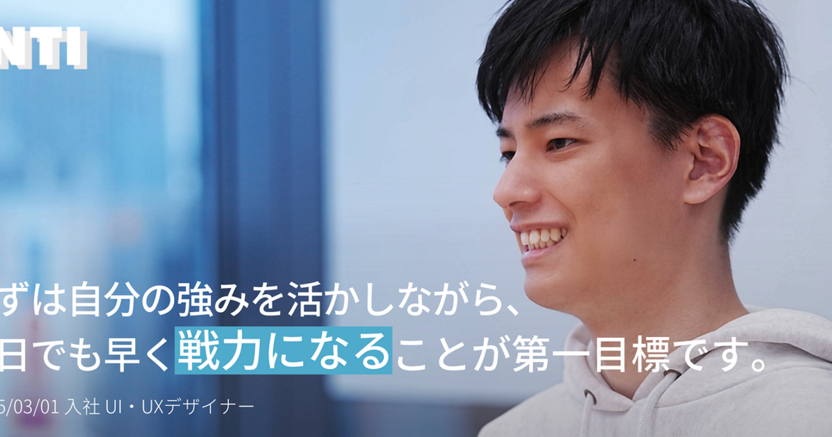 【DNTI日誌】2025年3月入社の2人目の新メンバーをご紹介します！ | interview