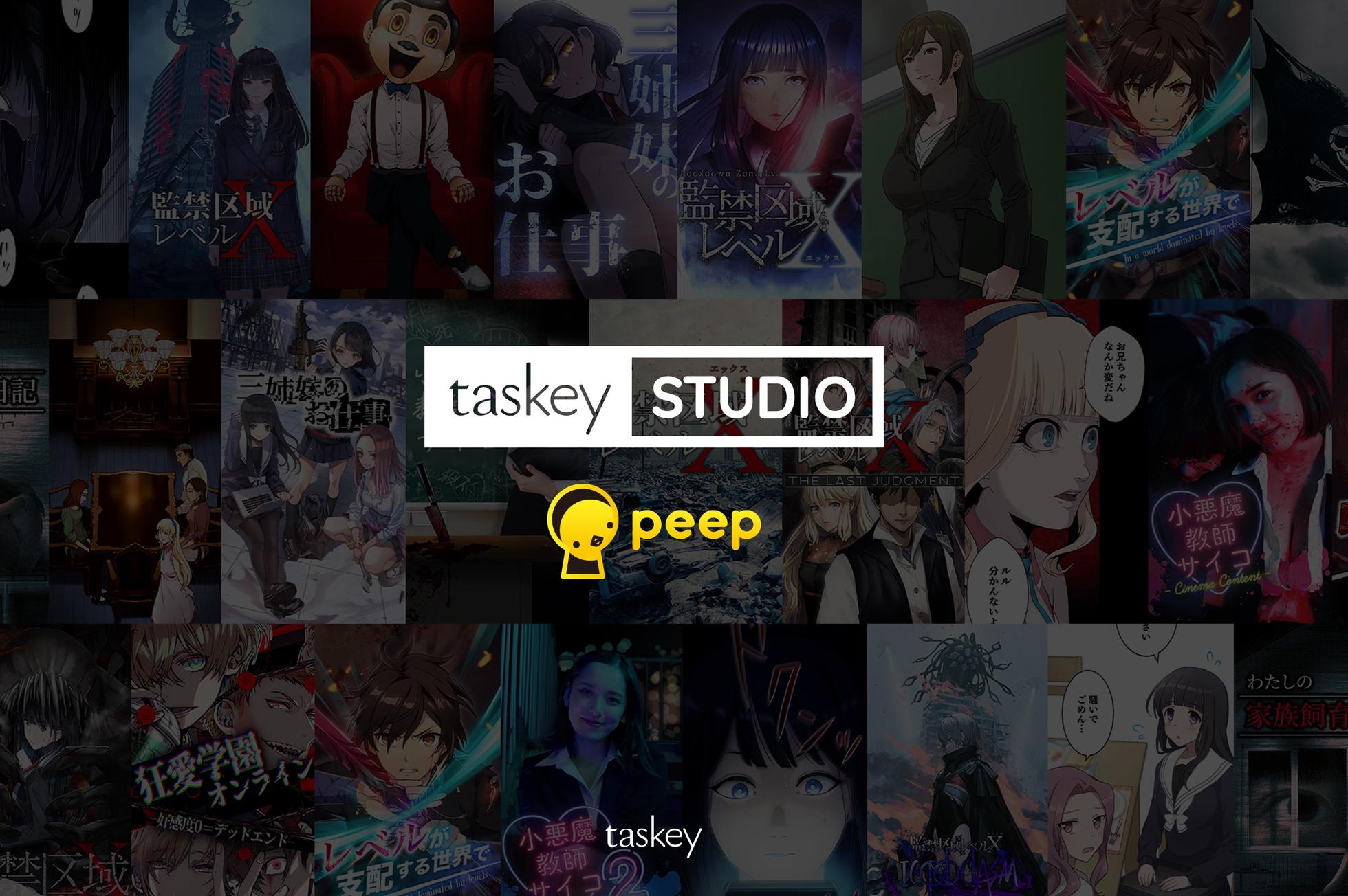 作品を生み出す編集者やクリエイターを採用する仲間を募集！ - taskey株式会社の人事の採用 - Wantedly