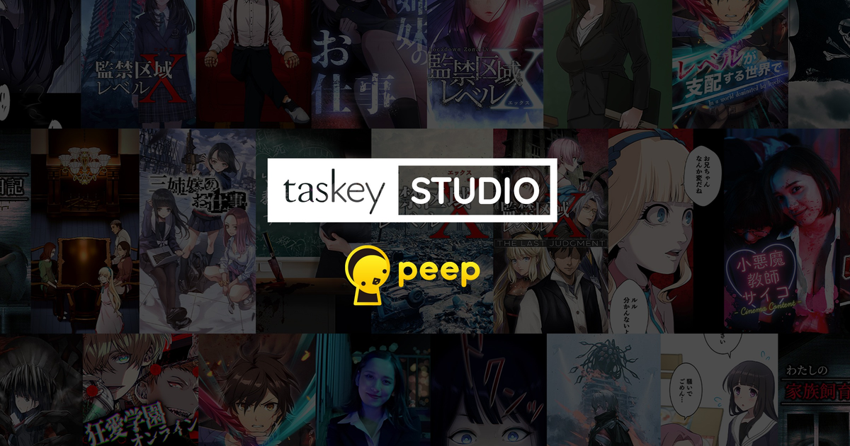 作品を生み出す編集者やクリエイターを採用する仲間を募集！ - taskey株式会社の人事の採用 - Wantedly
