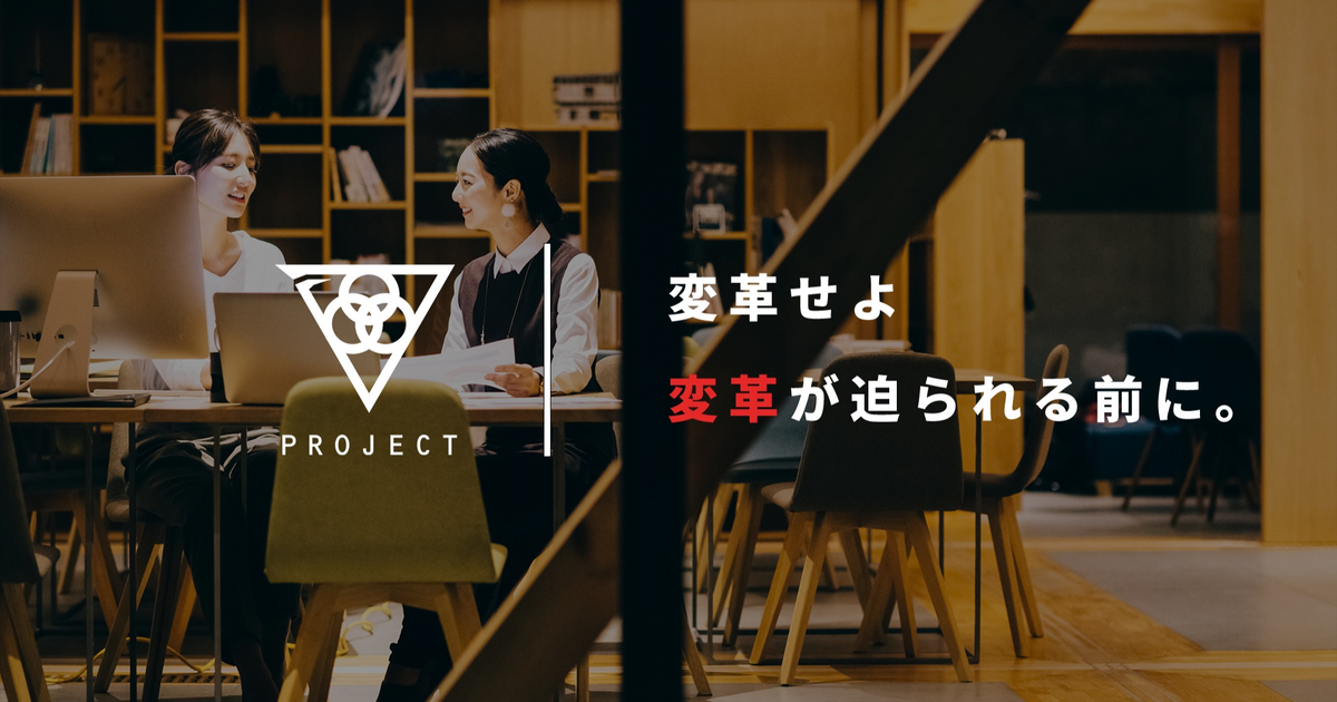 Wantedly初掲載！Webマーケを極めつつ、採用媒体の運営してみない？ - PROJECT GROUP株式会社のWebマーケティングの採用 - Wantedly